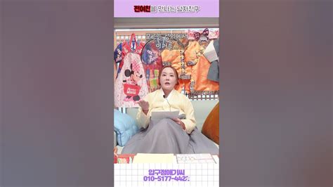 전 여친을 만나는 남자친구 Youtube