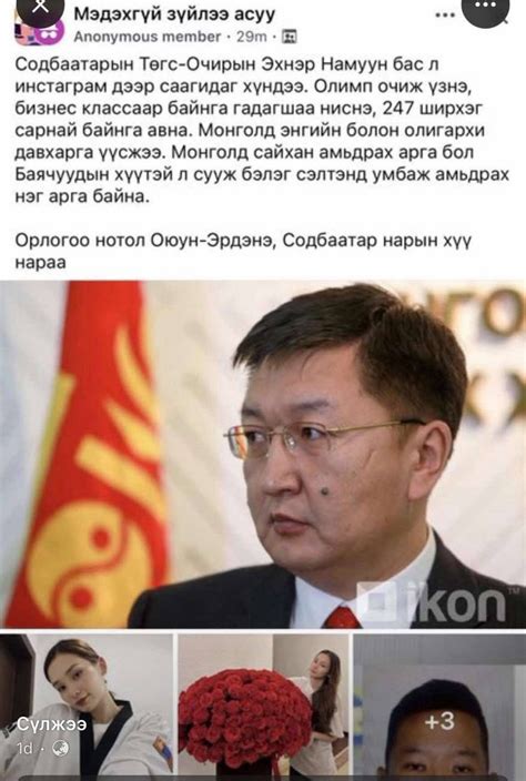 Иргэдийн дуу хоолой