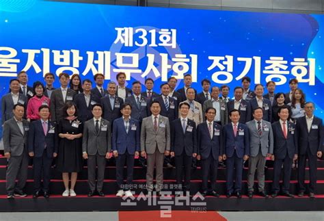 서울세무사회 정기총회임채수 ＂회원에게 실제적 도움주는 회무 추진＂