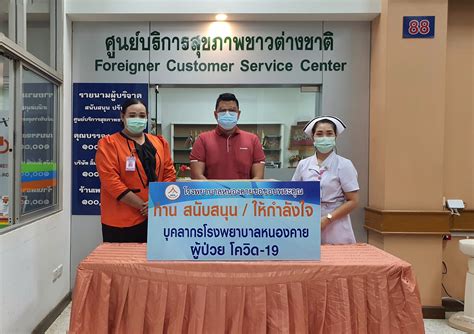 ในฐานะตัวแทนบริษัท พูนสวัสดิ์ ขนส่ง ประเทศไทย จำกัด ขอมอบชุด Ppe ทาง