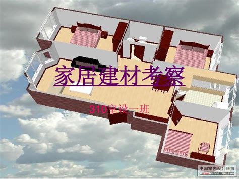郭装饰材料作业 Word文档在线阅读与下载无忧文档