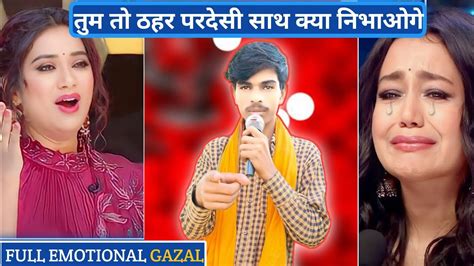 Indian Idol मे इस लड़के के गाना सुनकर सब रो पड़ेतुम तो ठहर परदेसीmx