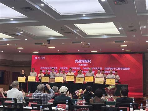 【报佳音】我院党组织及师生党员荣获多项“七一”表彰 重庆师范大学 数学科学学院
