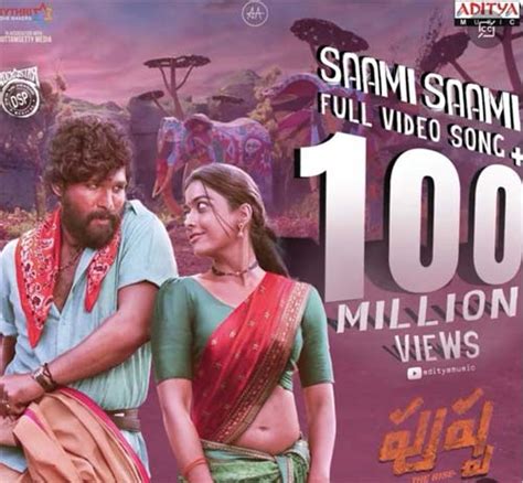 పుష్పలో సామి సామి పాట సంచలన రికార్డ్ ఈ రేంజ్‌లో వ్యూస్ అంటే