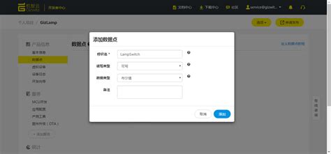 Esp8266 Soc快速入门 机智云