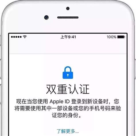 Iphone 双重认证是什么？怎么开启？ 知乎