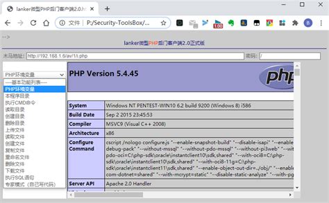 23个常见Webshell网站管理工具 app交易 热点资讯 APP交易