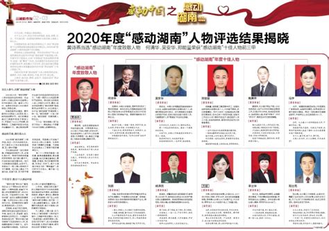 一周湖南 湖南首批新冠疫苗免费接种 长沙中考改革方案出炉 一周湖南 湖南在线 华声在线