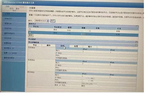Ibm V7000 错误：578 技术支持中心