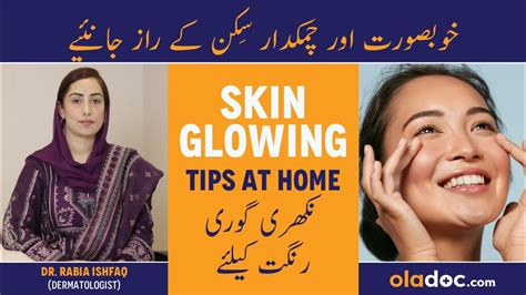 Glowing Skin Tips Naturally Saaf Chehre Ke Liye Kya Karen Beautiful