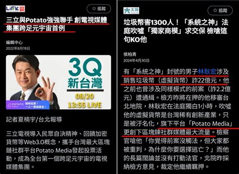 問卦 三立幫詐騙集團這件事很嚴重需要制止嗎？ Gossiping板 Disp Bbs