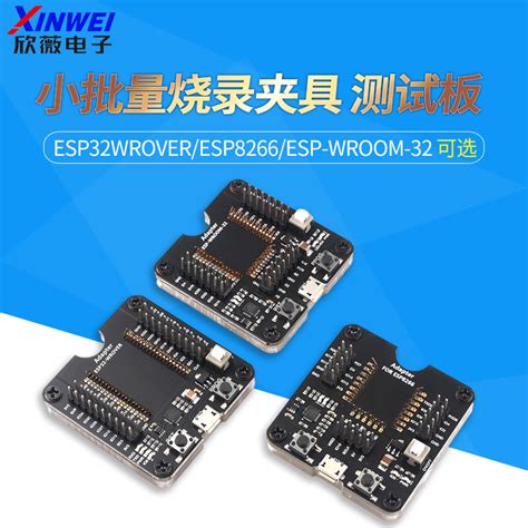 ESP32WROVER ESP8266 ESP WROOM 32開發板 小批量燒錄夾具 測試板 蝦皮購物