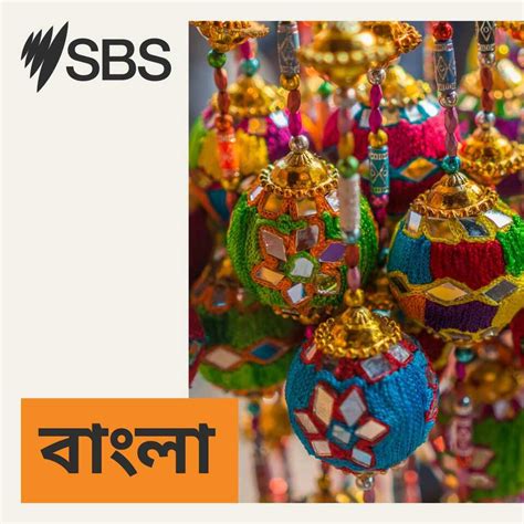 Bangla Sbs Bangla