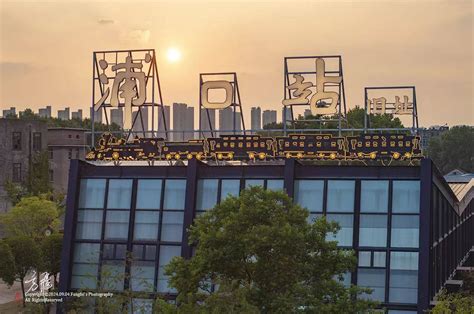 “中国最文艺的火车站”南京浦口站开街建筑街区文保