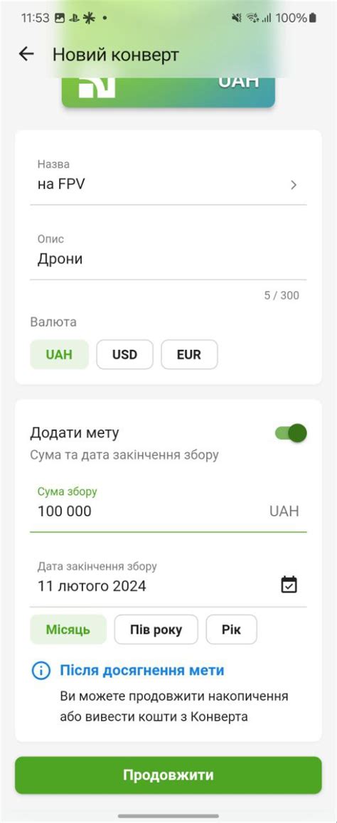 Аналог «Банки в Monobank ПриватБанк запустив послугу «Конверти у