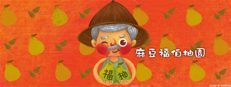 歡迎光檸 ﾟ∀ﾟ尤家檸檬園 感謝各位朋友的支持！！ 本季檸檬已銷售一空囉~ 本園開始進調整期， 最快年底又可以開放採收ο 請