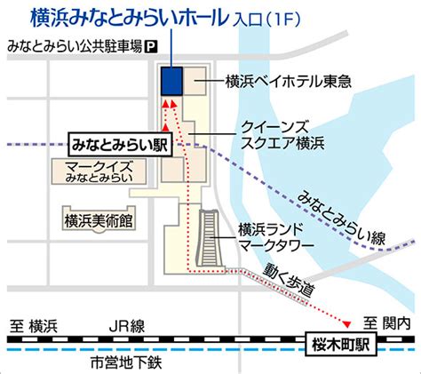 横浜みなとみらいホール 神奈川芸術協会
