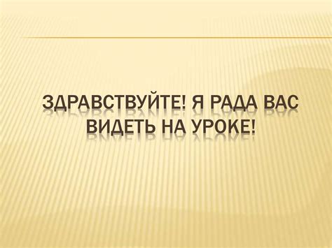 Корень слова презентация онлайн