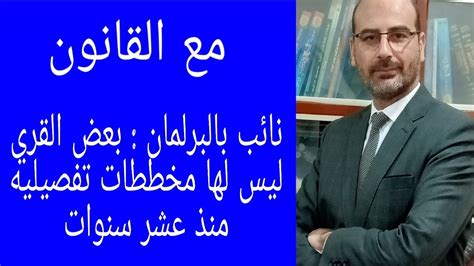 طلب مناقشه عامه بمجلس النواب حول اسيتضاح سياسه الحكومه بشأن الانتهاء من