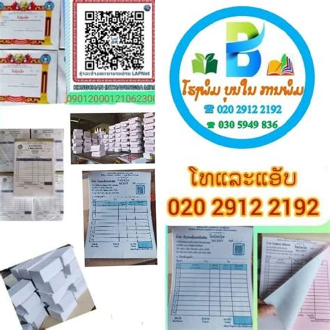 ຂາຍດິນ ເຮືອນ ຂາຍດິນ ເຮືອນ ອະສັງຫາລິມະຊັບ ລາຄາຖືກ