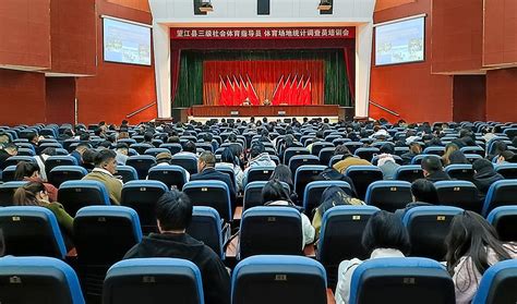 望江县举办 2024 年三级社会体育指导员培训班望江新闻网