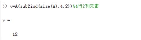 Matlab矩阵与数组初识（矩阵的创建、合并、寻访、赋值、随机数种子、多维矩阵catrepmatreshape、稀疏矩阵
