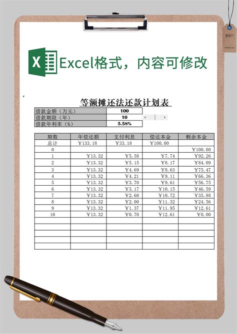 最热免费excel模板 免费excel下载 脚步网