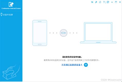 Android 数据永久删除：确保隐私安全手机擦除软件 Csdn博客