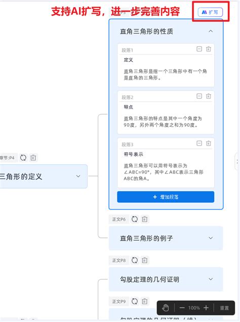 推荐一款ai生成ppt软件，打工人必备的ppt制作工具 万彩信息
