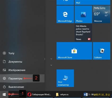 Гибернация Windows включение и отключение режима