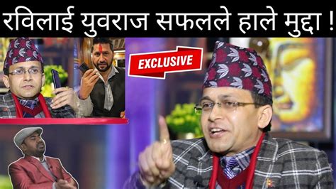रवि लामिछानेविरुद्ध युवराज सफलले हाले मुद्दा विश्लेषक हेमन्तले गरे