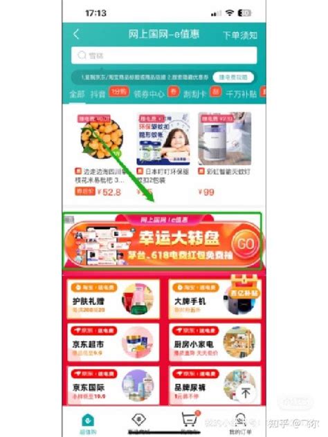提前薅羊毛网上国网App618电费红包活动每日最高可得618元 知乎