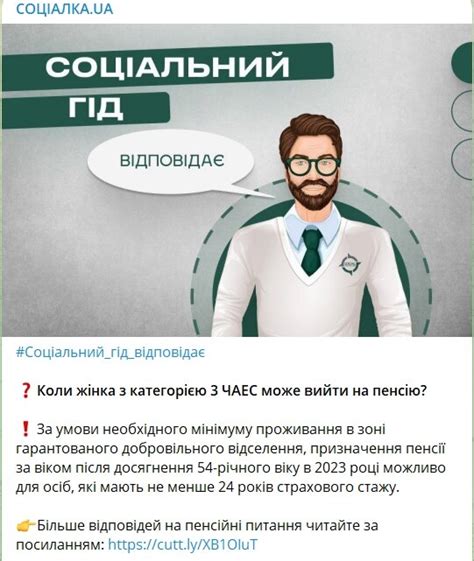 Выход на пенсию с категорией ЧАЭС названы условия Читайте на Ukr Net