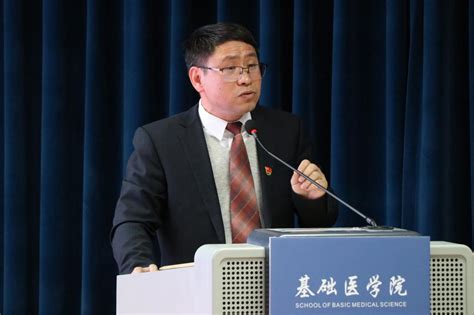 王伟校长莅临基础医学院2022年工作布置暨2021年工作总结大会指导 基础医学院
