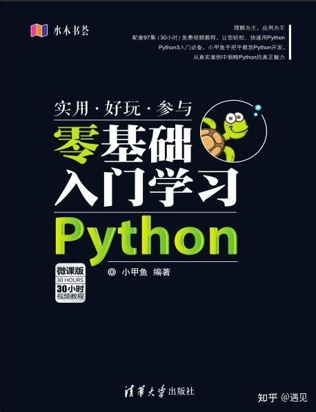 Python Pdf