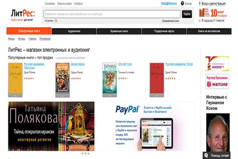 "ЛитРес", litres.ru, интернет-магазин электронных, аудио и бумажных ...