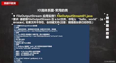 韩顺平java课 韩顺平java课程ppt mob6454cc6e1f98的技术博客 51cto博客