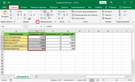 Как зачеркнуть текст в Excel горячие клавиши и другие методы
