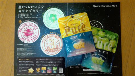 【ｽﾀｰﾋﾞﾚｯｼﾞ阿智】あずさに乗って旅立ちました1 Caravan Stories キャラバンストーリーズ マスターズサイト