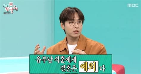 ‘전참시 이석훈 “♥아내와 큰 소리 내본 적 없어 결혼은 예의”