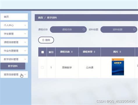 unaipp移动端的课程教学辅助系统 微信小程序 unaipp ehars 小程序 CSDN博客