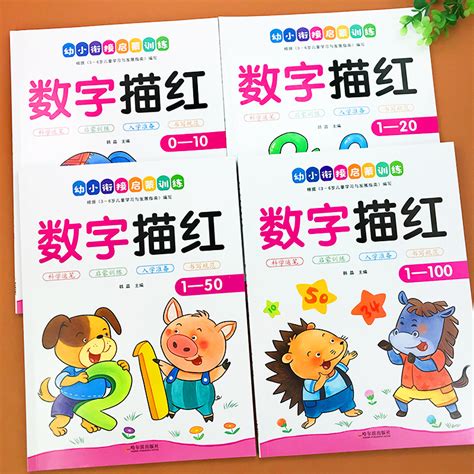 学前描红本数字1 10幼儿运笔控笔训练书3 6岁启蒙数字0 20 50 100以内描红天天练小学一年级入学准备儿童中班大班书写规范练字帖 虎窝淘