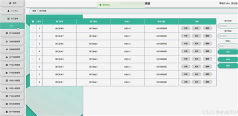 java vue计算机毕设信达纸巾公司生产管理系统【源码 开题 论文】 csdn博客