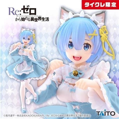 🔥鹿本🔥現貨 全新 日版 Taito Coreful 遊藝場限定 Re從零開始的異世界生活 雷姆 貓耳女僕 公仔 模型 蝦皮購物