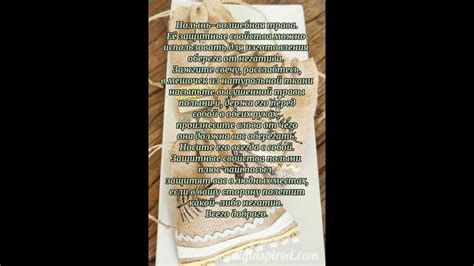 Оберег из полыни защитаотнегатива помощь чисткаауры Светлана Салимова Youtube