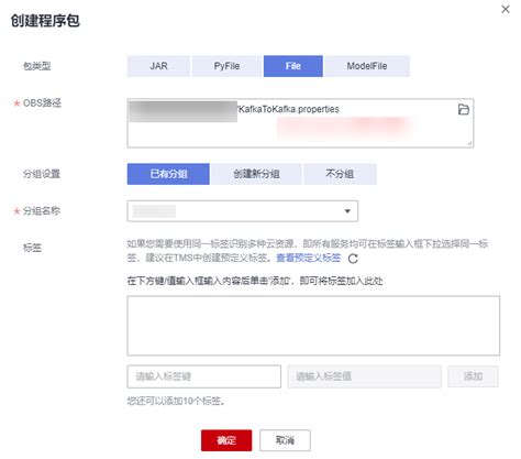使用flink Jar连接开启saslssl认证的kafkaflink作业开发指南开发指南数据湖探索 Dli 华为云