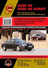 Мануалы по ремонту audi