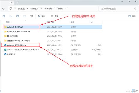 arduino 提示error 13 internal 库安装失败 存档无效 在 zip 文件顶层中找到多个文件 error 13