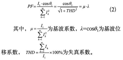 基于matlab的高频开关电源功率因数测量电路研究matlab仿真电源开发网