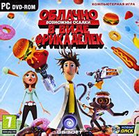 Игра Облачно, возможны осадки в виде фрикаделек (PC, Русская версия ...